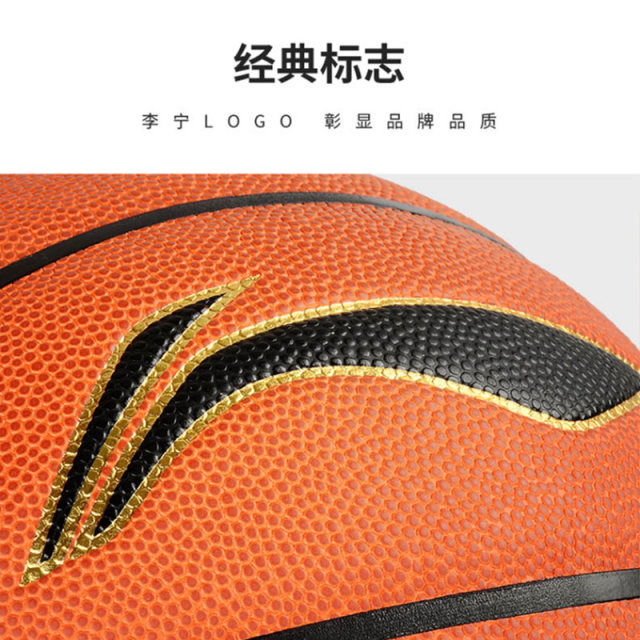 Li Ning Basketball CBA League ball No. 7 basketball game special indoor ...