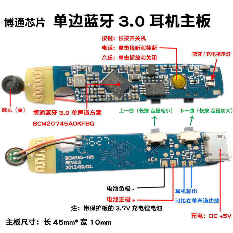 DIY single -sounded Bluetooth headset circuit Bluetooth 3.0 motherboard ...