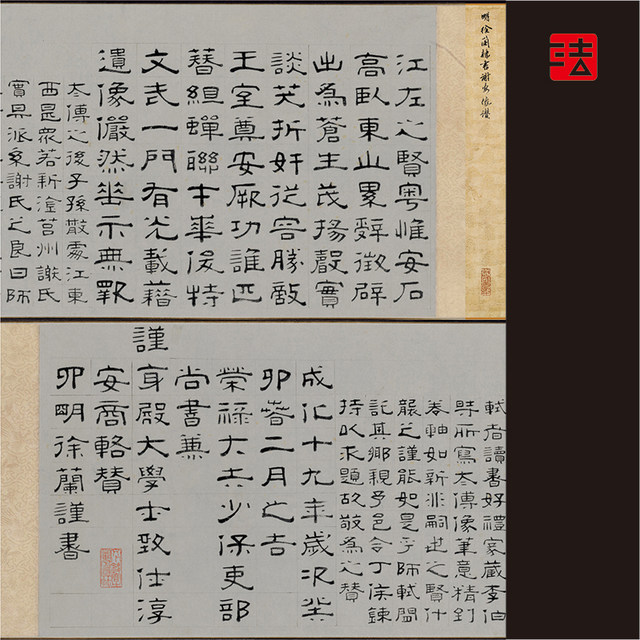 Xu Lan's official calligraphy, Xie An's portrait, real 1:1 ultra-clear ...