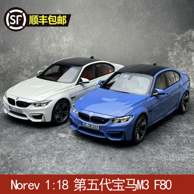 Norev 1:18 fifth generation BMW M3 F80 four-door fully open BMW M3 ...
