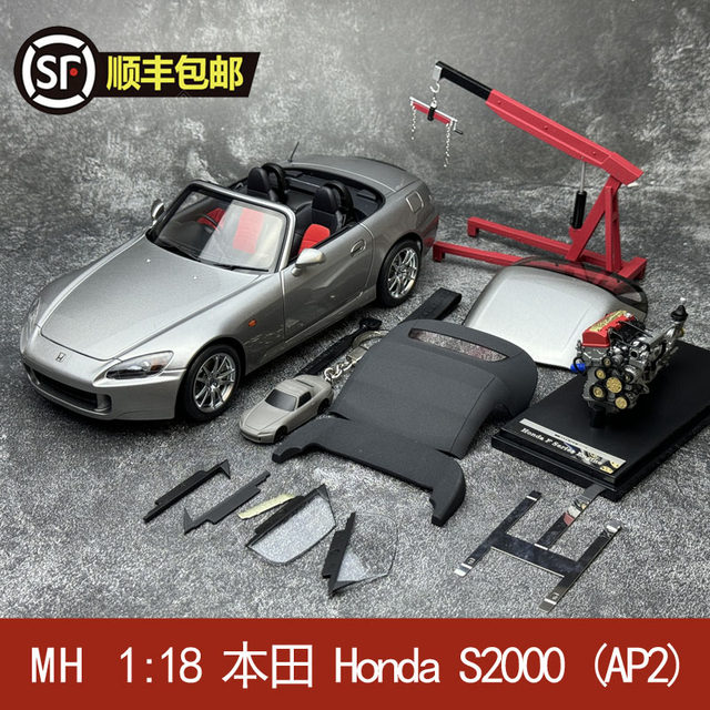 Mh 1:18 Honda S2000 (AP2) alloy full car model simulation band engine