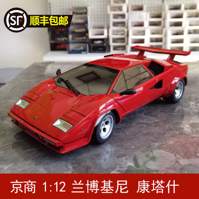 Jingshang 1/12 Lamborghini Countach LS500S alloy car model gift collection