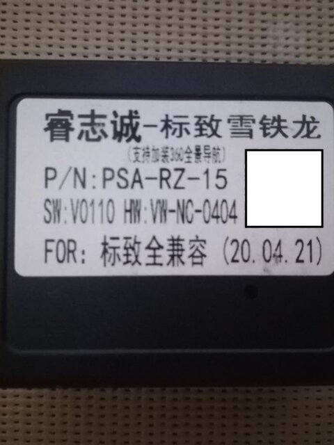 Ruizhicheng PSA-RZ Peugeot protocol box Peugeot protocol box decoding box decoding box Android ...