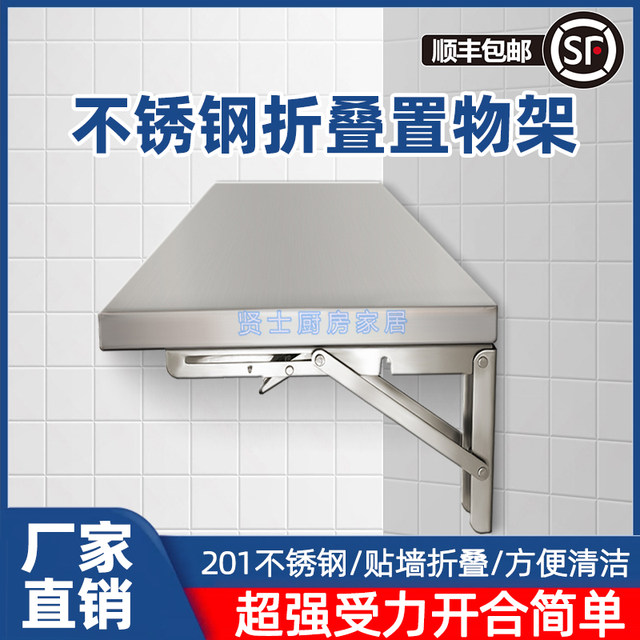 Stainless steel foldable wall storage rack wall-mounted kitchen simple ...