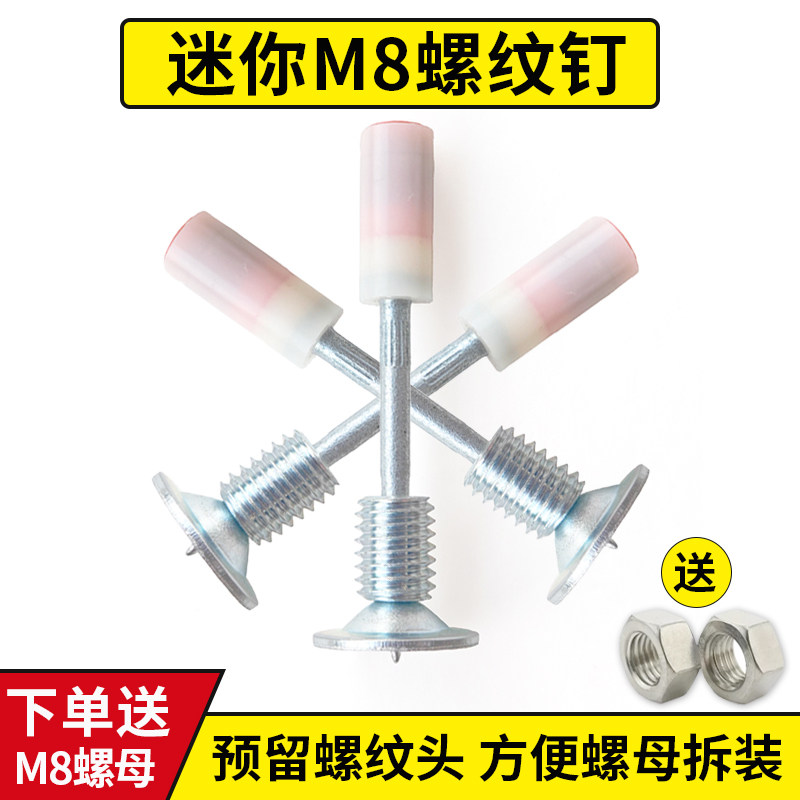 Nail Young General Mini Threaded Nails - M8 Concrete Fixing