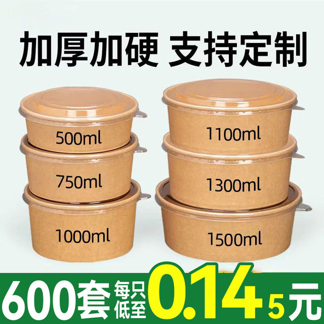 Cowhide Paper Packing Box disposable paper bowl round picnic box salad ...