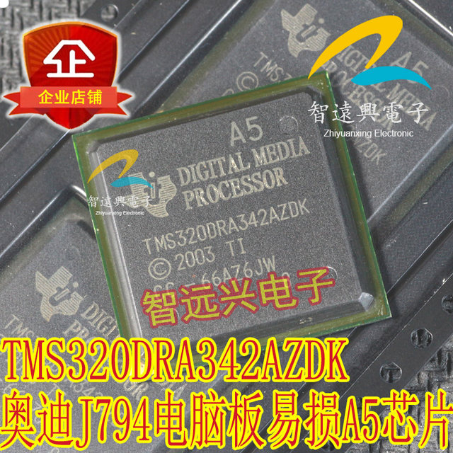 TMS320DRA342AZDKA5 is suitable for Audi host J794 fragile BGA chip ...