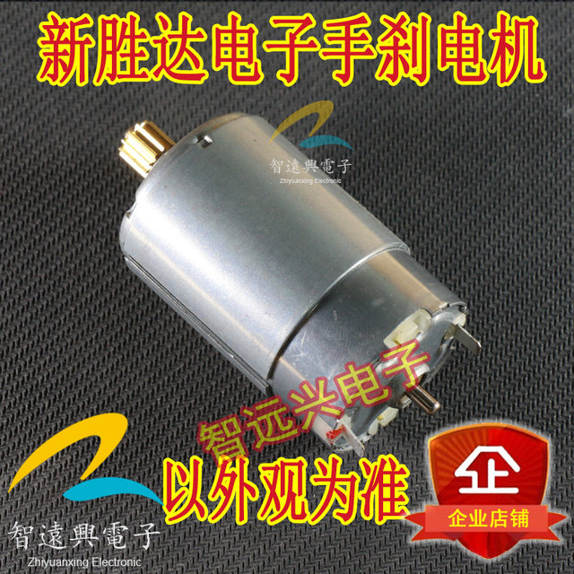 Suitable for new Shengda Santa Fe electronic handbrake motor Tucson ...