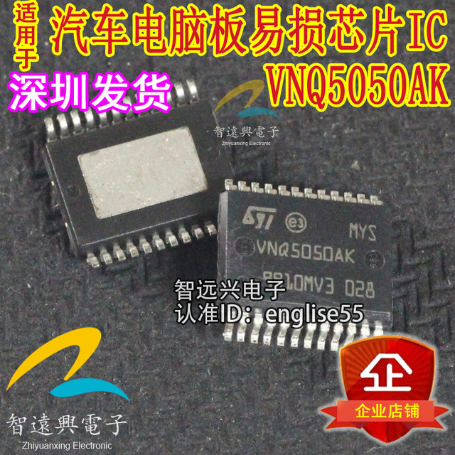 VNQ5050AK is suitable for Volkswagen Skoda BCM Nissan Sylphy gearbox computer chip IC new direct ...
