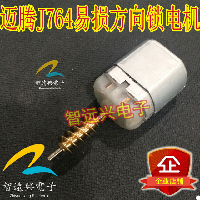 Suitable for Volkswagen Magotan J764 direction lock vulnerable motor ...