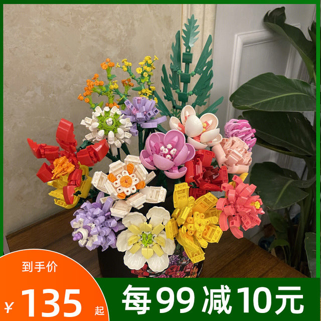 Sam Senbao building block flower arrangement Lego bouquet flowers ...