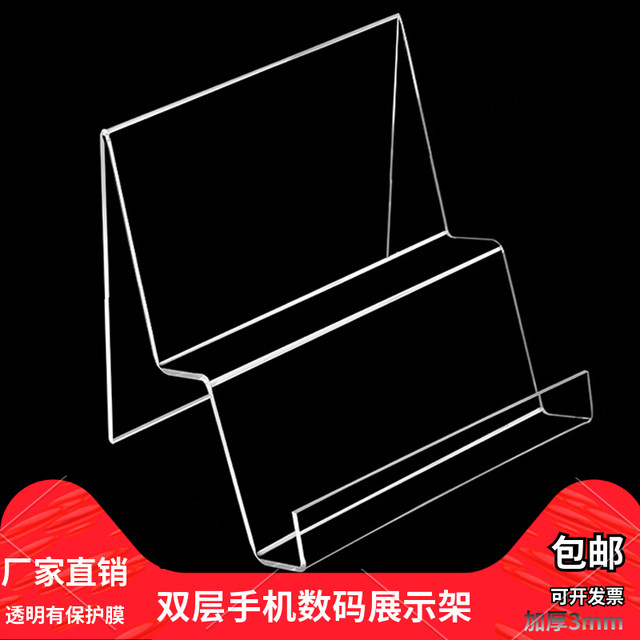 Thickened acrylic double-layer mobile phone tablet digital display ...