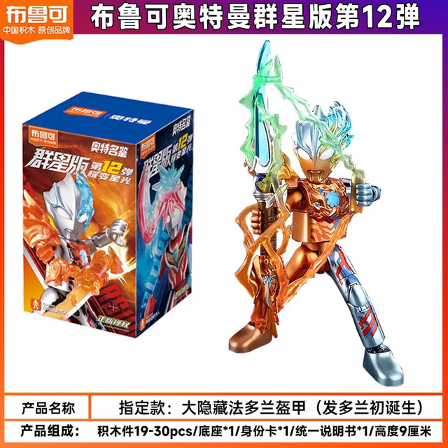 Ultraman Brooke building block crowd star 8th bomb 9 bombs 11 bombs ...