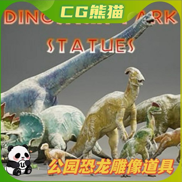 UE5 Unreal 5 DINOSAUR PARK Statues Park Museum Museum Dinosaur Statue ...
