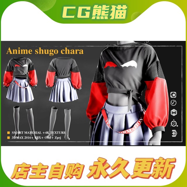 Artstation material Animeshugochara anime guardian character clothes
