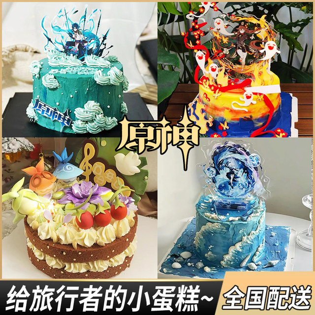 Genshin Impact Fulina Cake Children's Two-Dimensional Customized Anime ...
