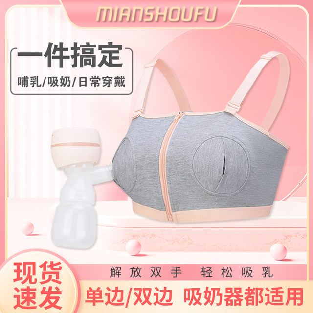Hand-free breastfeeding bra Liberating hands breast pump underwear ...
