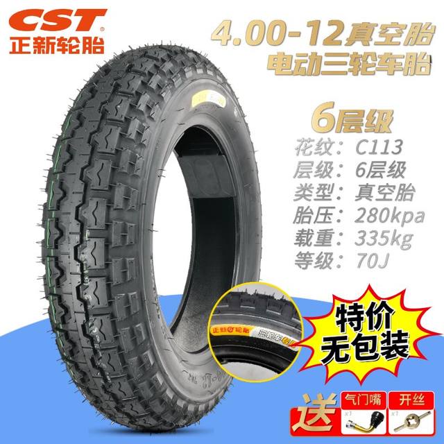 Zhengxin tire 4.00-12 vacuum tire electric tricycle 400-12 inch ...