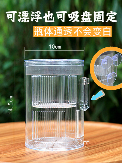 Acrylic guppy breeding isolation box, small fish breeding tank, small ...