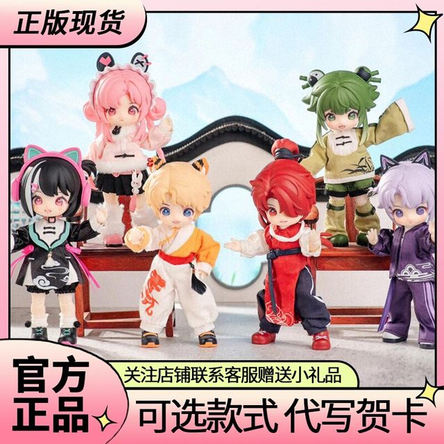 Genuine NAGI Beast Boy third generation study tour season series blind ...