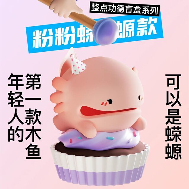 Genuine whole point merit series wooden fish blind box cute ornaments ...