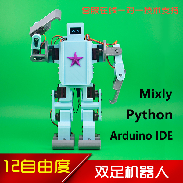 Robot biónico de reconocimiento voz 12, humanoide bípedo, código ...