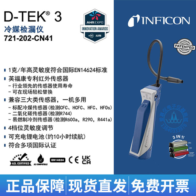 Yingfukang D-TEK3 refrigerant leakage instrument Inficon air ...
