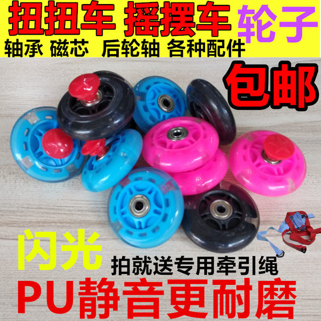 Twist wheel, swing wheel, scooter accessories, bearing, silent wheel ...