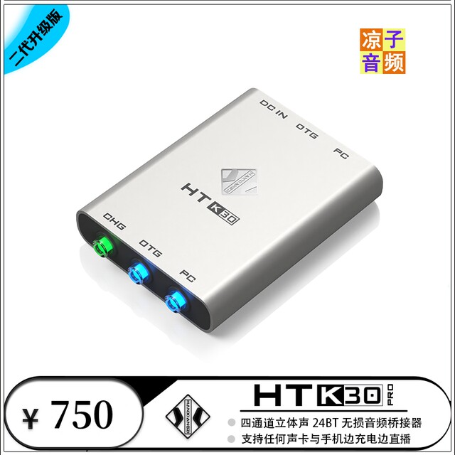 Yinbos HT-K30pro computer sound card digital OTG mobile live broadcast ...