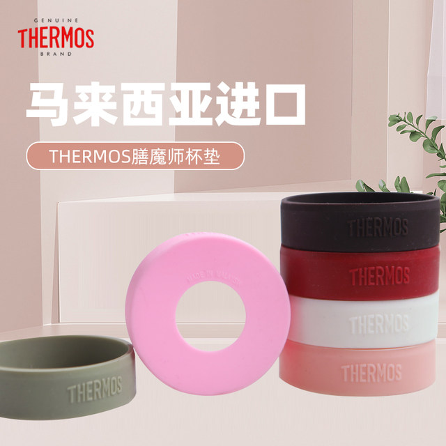 Thermos thermos cup cover protective cover universal silicone coaster ...