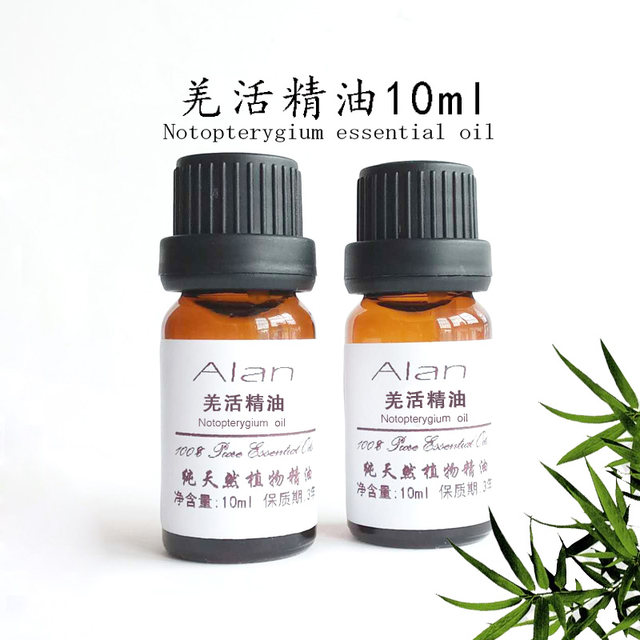 Qianghuo essential oil 10ml removes wind and dampness, eliminates ...