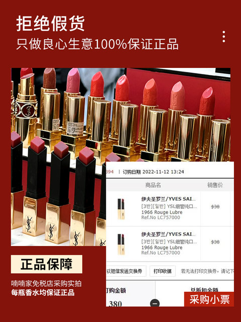 YSL Saint Laurent Lauret Limited Limited Small Gold Bar 1966 34 21 ...