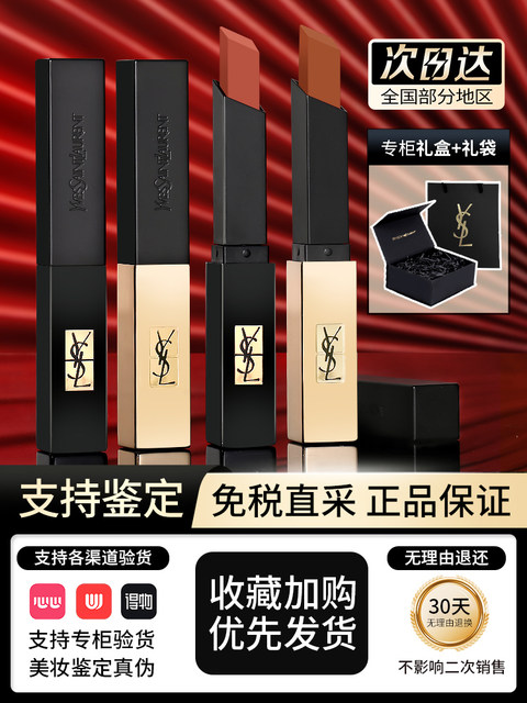 YSL Saint Laurent Lauret Limited Limited Small Gold Bar 1966 34 21 ...