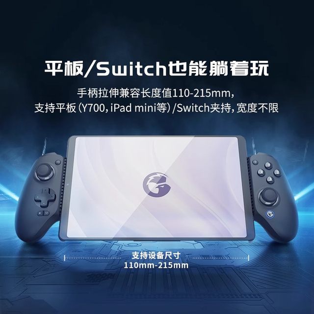 Geshi Chick G8+ Mobile Phone Tablet Switch Stretch Wireless Game ...