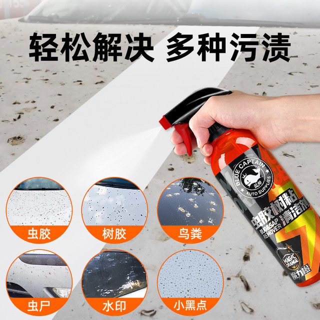 Lanshuai Shellac Gum Cleaner Car Removes Bird Poop Resin Car Paint ...