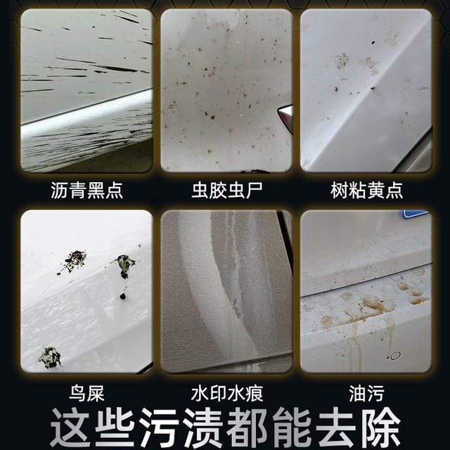 Shellac gum cleaner car degumming resin cleaning agent car paint ...