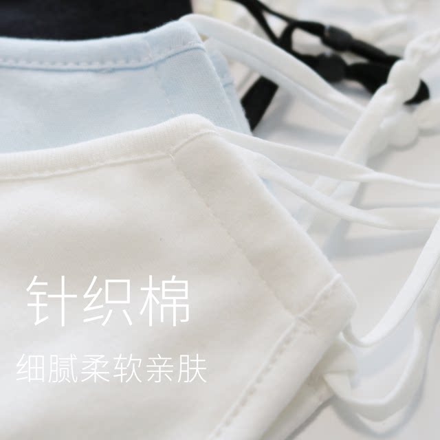 [Pack of Two] Spring and Autumn Pure Cotton Masks for Women Dustproof ...