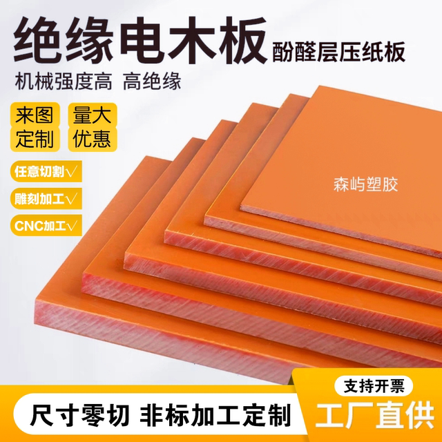 Imported orange -red electric wood board processing electric board ...