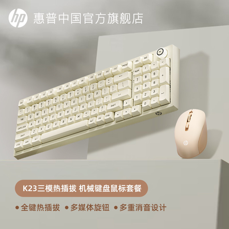 HP K23-98 Mechanical Bluetooth Wireless Keyboard and Mouse Set