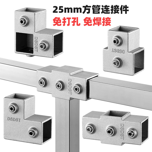 25 square tube connector free welding three-way four-way elbow clothes ...