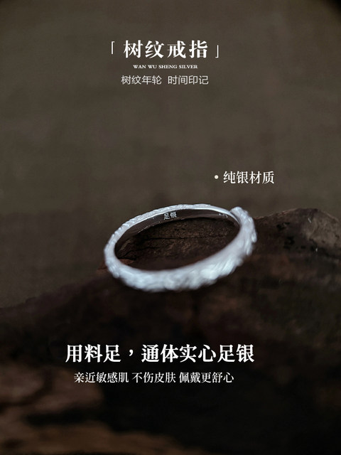 Everyone Sheng [Tree pattern] Pure silver ring niche wild men and women ...