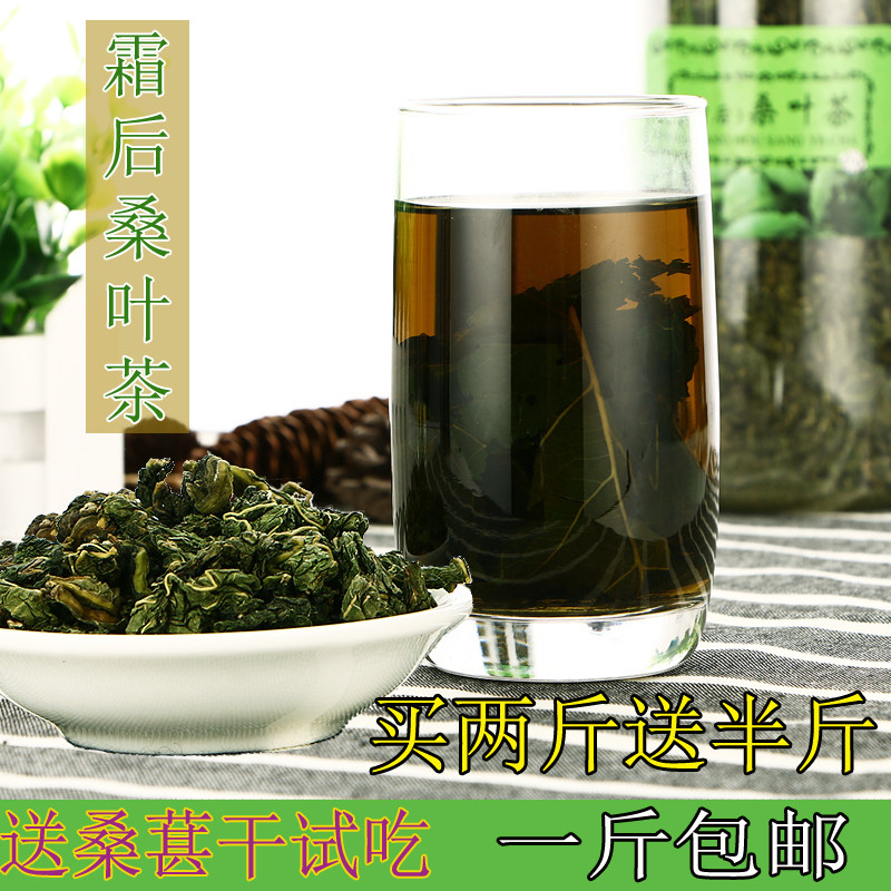 One Mulberry Tree Winter Mulberry Leaf Tea - 500g Wild Dried Leaves for Tea