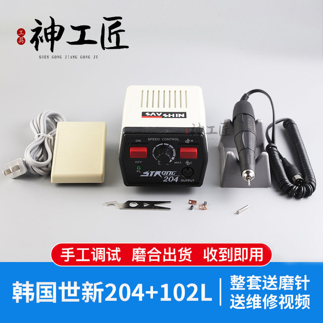Korea Shixin 204 Tooth Machine + 102L Jade Olive Beeswax Agate Wood ...