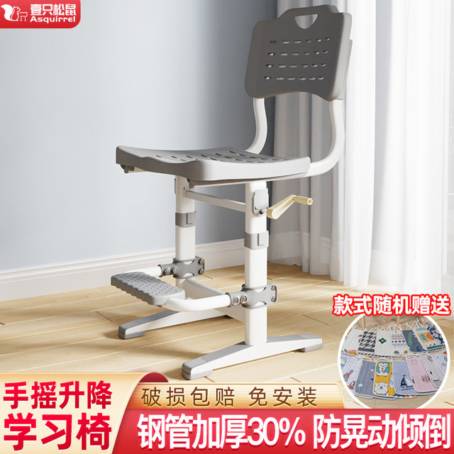 Children's learning chair back chair House shakes and lifts elementary ...