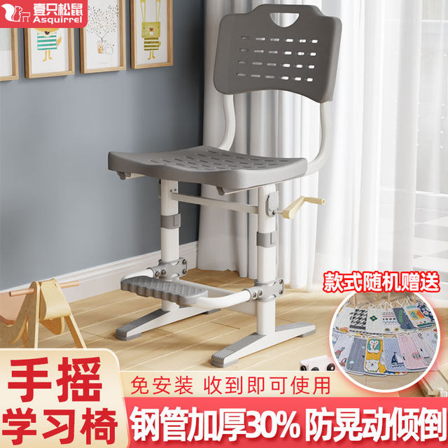 Children's learning chair back chair House shakes and lifts elementary ...