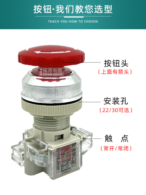 Tiange TEND button switch self-lock T2BKR-1C red STOP emergency stop ...