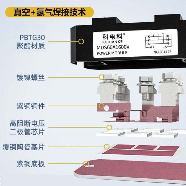MDS100A three-phase rectifier bridge 200A1600V300A400A module welding ...