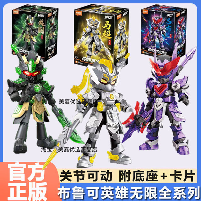 Brooke Heroes Unlimited Three Kingdoms Ma Chao Lu Bu Guan Yu Liu Bei ...