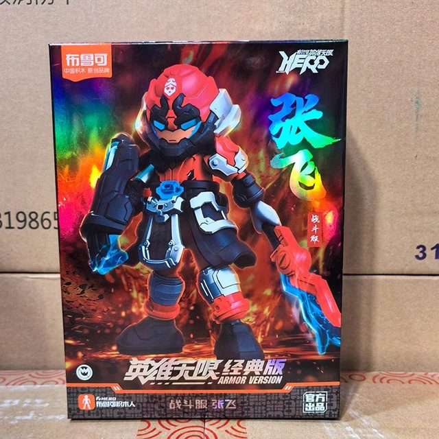 Brooke Heroes Unlimited Three Kingdoms Ma Chao Lu Bu Guan Yu Liu Bei ...