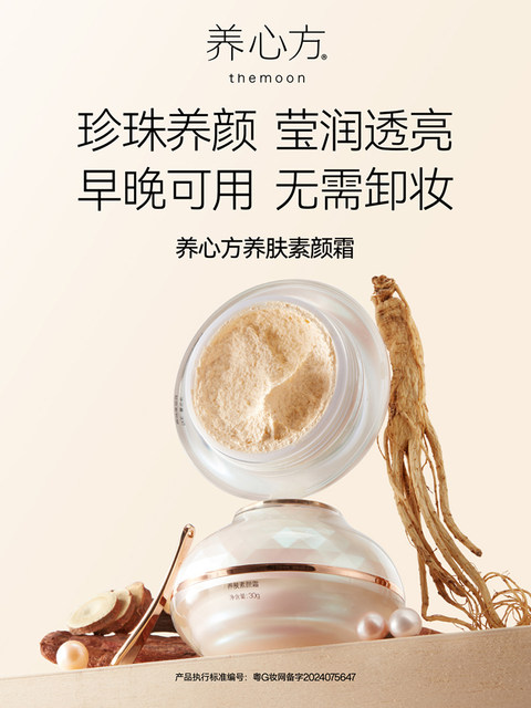 Skin nourishing cream, Chinese herbal whitening cream, skin ...